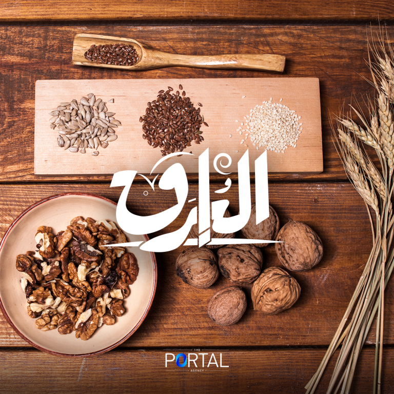 Al Buraq Branding - The Portal Agency